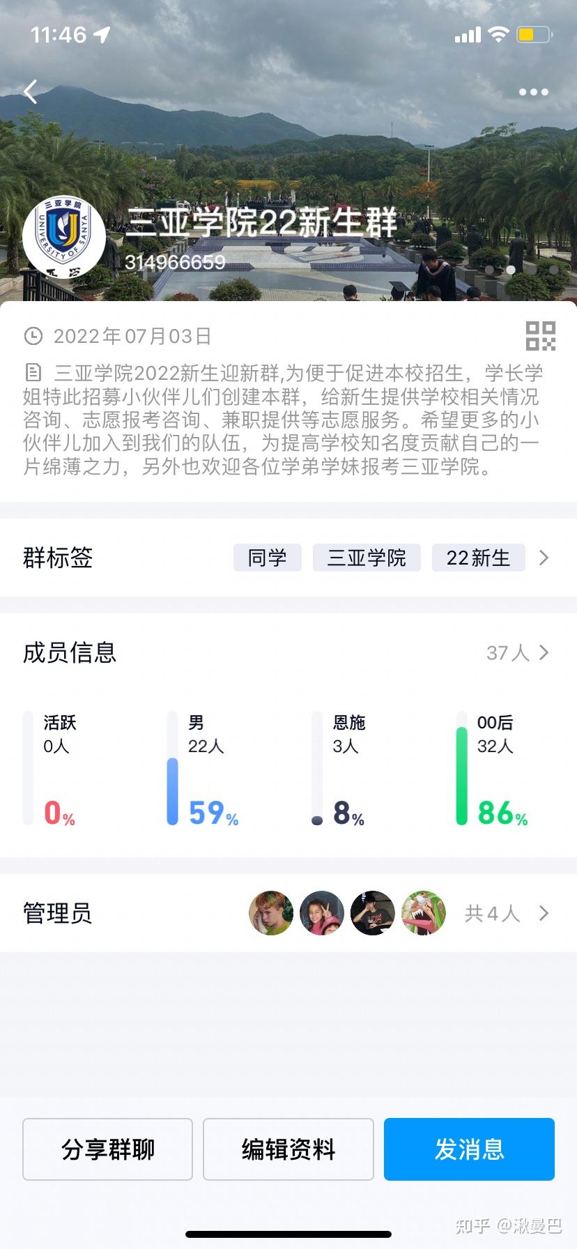 三亚学院2022学弟学妹集合啦～ 知乎
