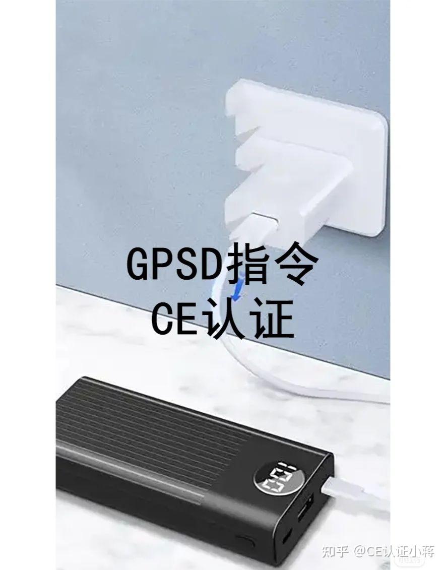 GPSD认证 - 知乎