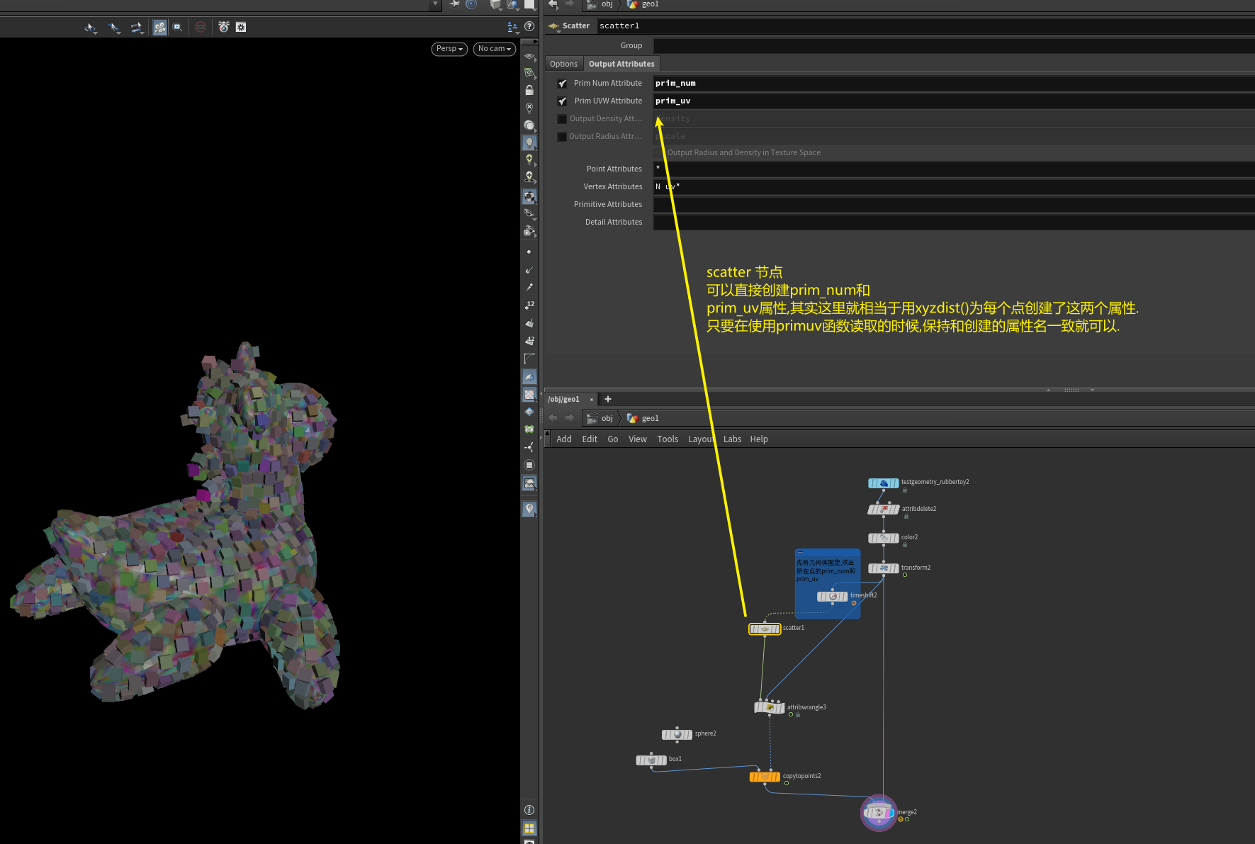 houdini 中的几何体函数4 primuv 和 xyzdist - 知乎