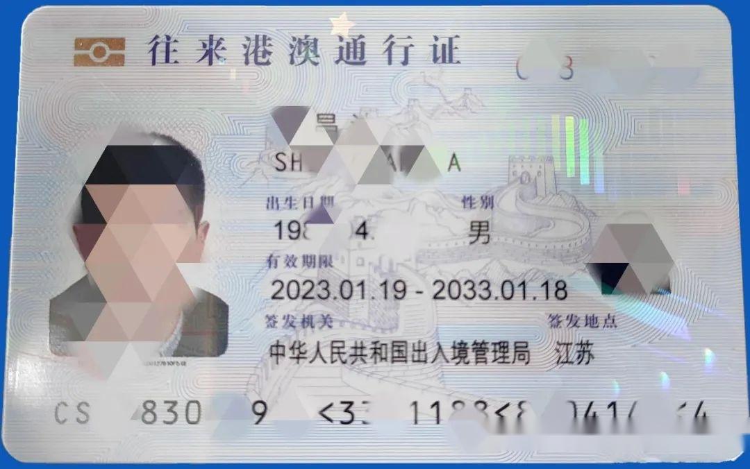 非深户居住登记不足12个月，快速申请港澳通行证攻略 - 知乎