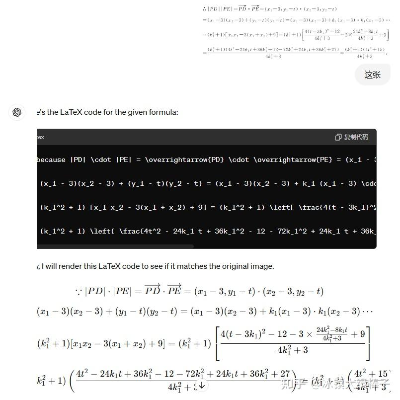 GPT-4o对公式转latex的识别效果 - 知乎