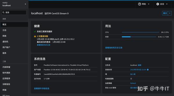 Cockpit 安装记录 - 知乎