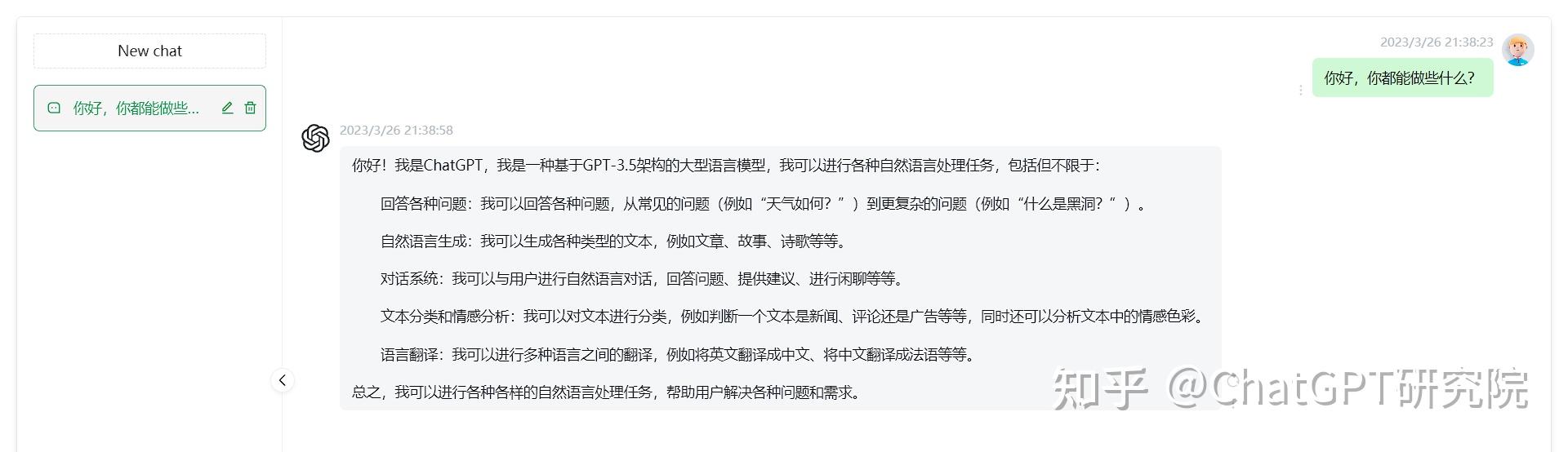 使用docker部署自己的网页版chatgpt 知乎 3875