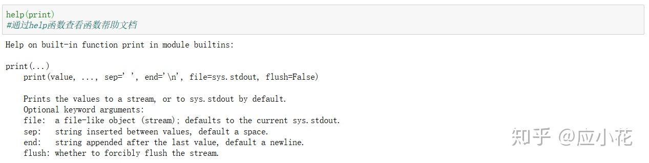 Python编程基础—查看函数帮助文档 - 知乎