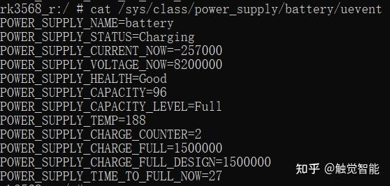 【深圳触觉智能技术分享】RK3568 RK809电量计电池调试 - 知乎