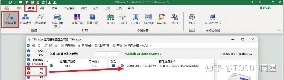软件更新 | TSMaster 2025.06版来了！AIO/DIO/DDS全面优化，体验再升级 - 知乎