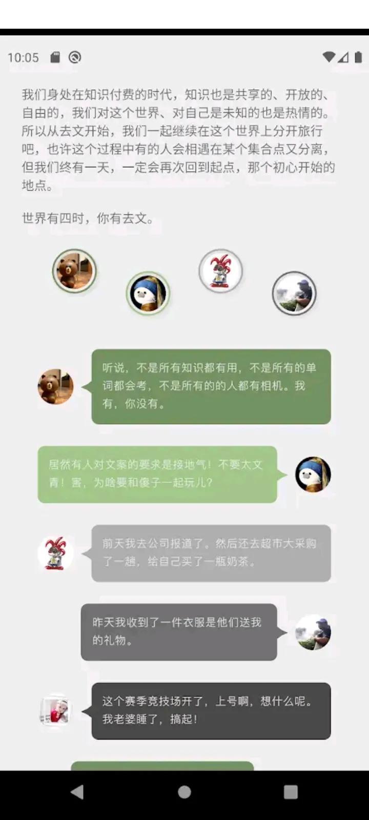 学习创作平台「去文」 知乎 