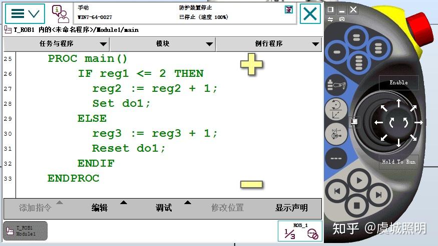 ABB 工业机器人现场编程 - 常用RAPID程序指令（4）IF指令 - 知乎