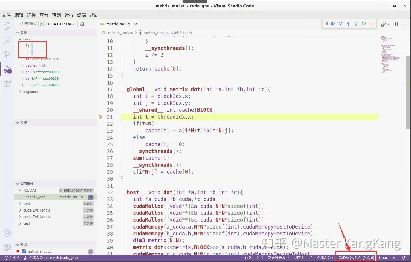 CUDA 番外篇 | Visual Studio Code的CUDA环境 - 知乎