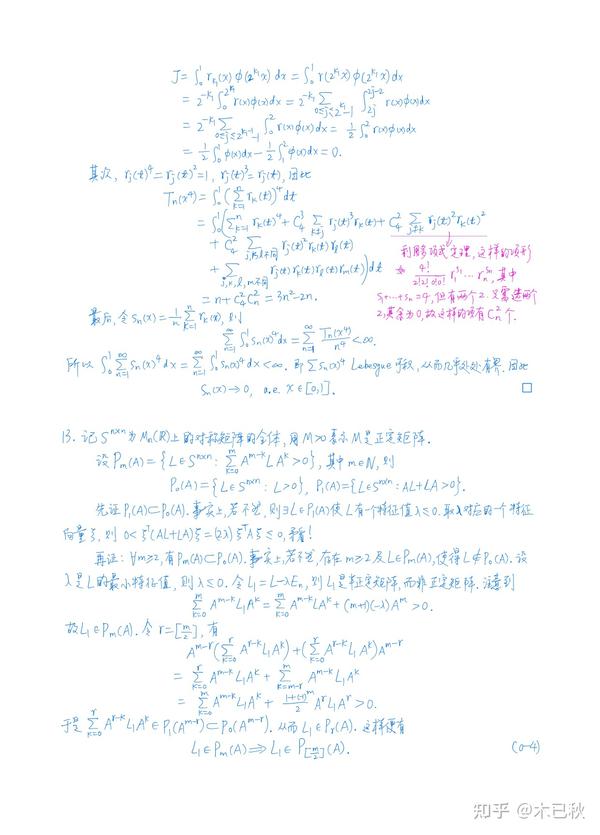 第三届团子杯试题与解答 - 知乎