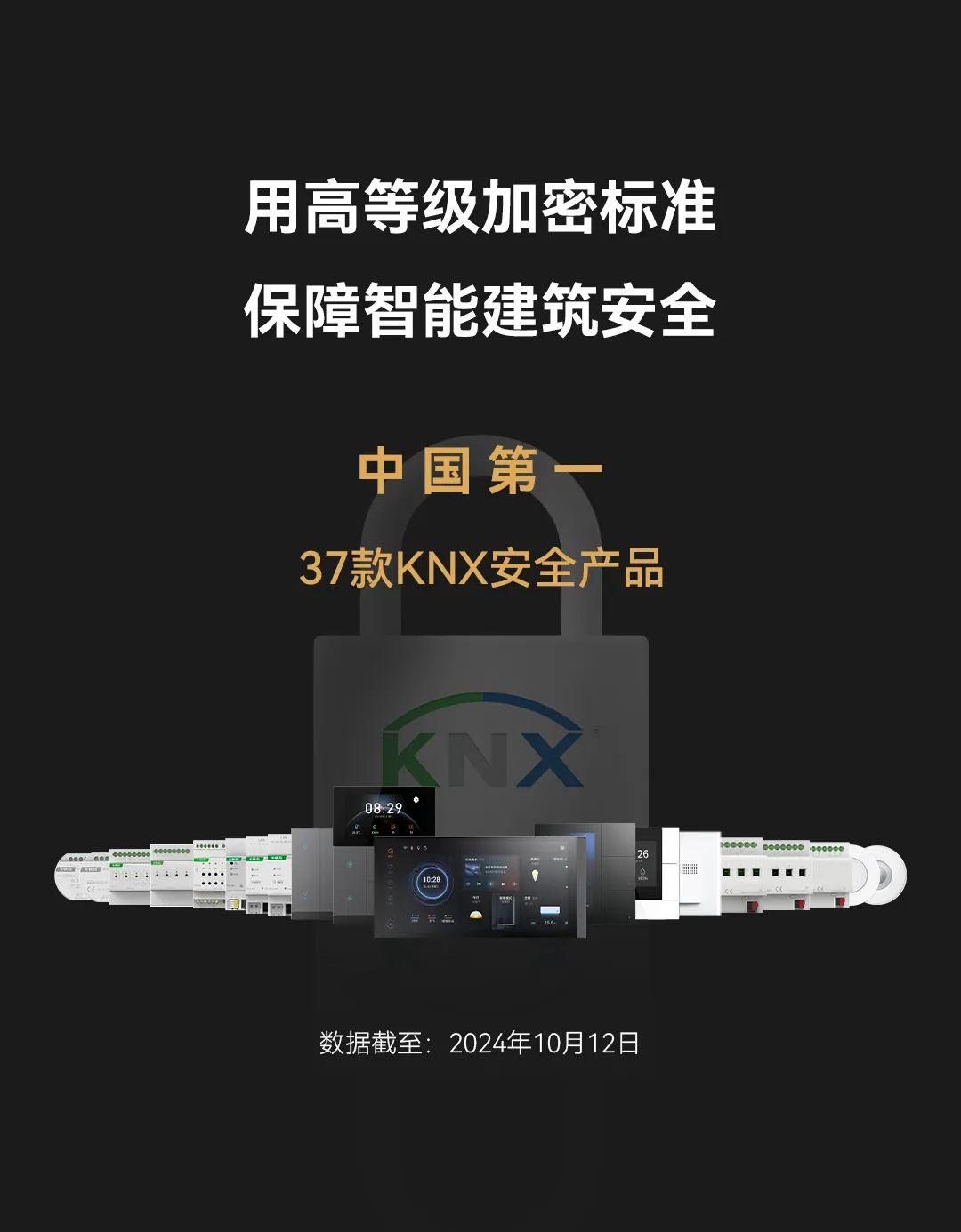 GVS X 技术进展 | 拥有7个KNX核心协议栈，意味着什么？ - 知乎