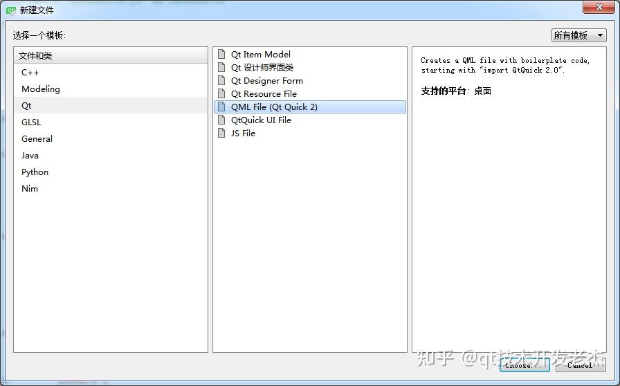 QtQuick 中的 qml 与 Qt 的 C++ - 知乎