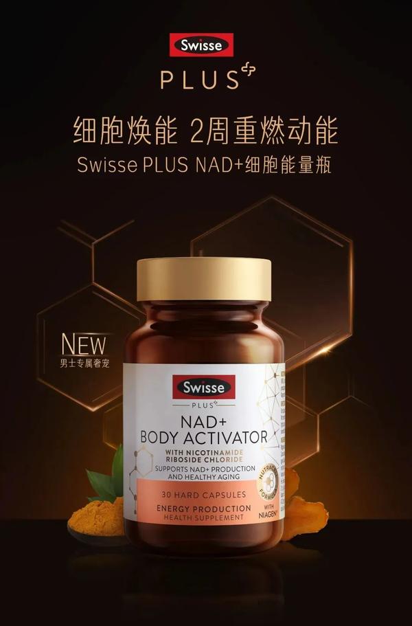 新科技、新美容，Swisse PLUS开启高定养护新纪元！ - 知乎