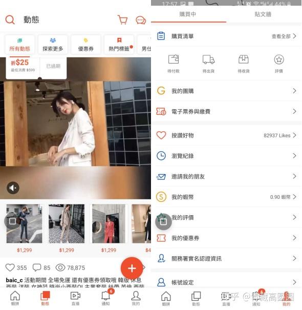 Shopee Feed引流玩法 - 知乎