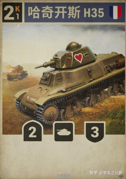 法兰西的合金弹头——哈奇开斯H35坦克 - 知乎