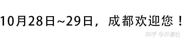 第八届中国开源年会（COSCon'23）启动！ - 知乎