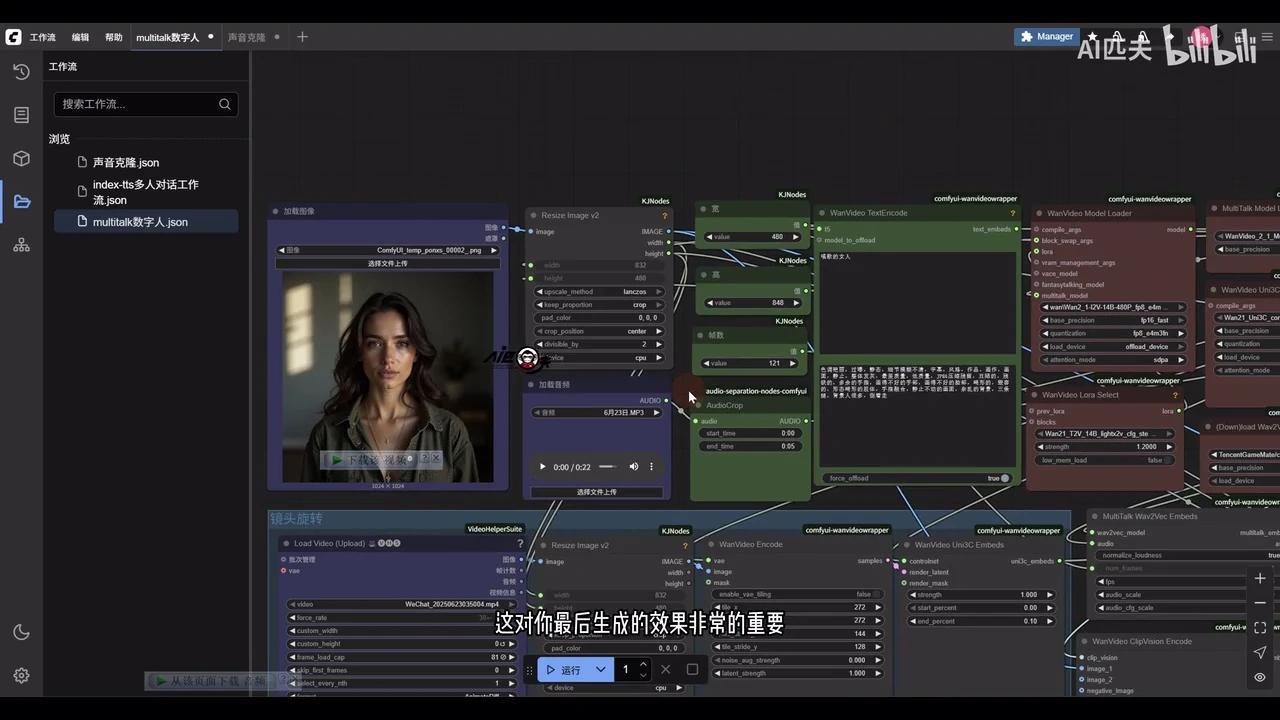 AI数字人Multitalk，AI语音克隆整合包及使用方法，附云端使用教程，解压即用,支持40、50系显卡 - 知乎
