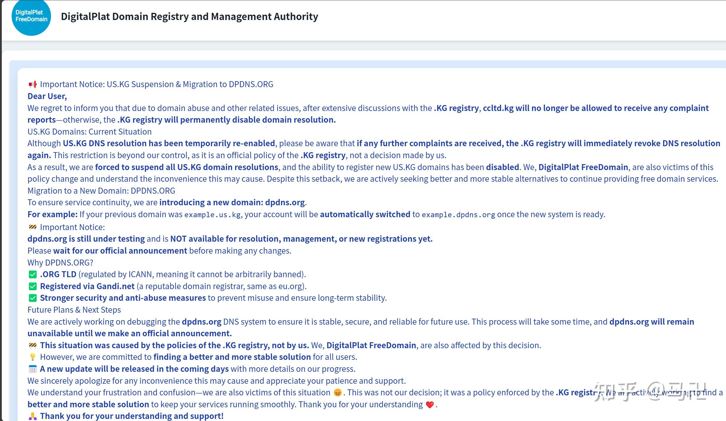 📢 重要通知：US.KG 域名暂停及迁移至 DPDNS.ORG - 知乎