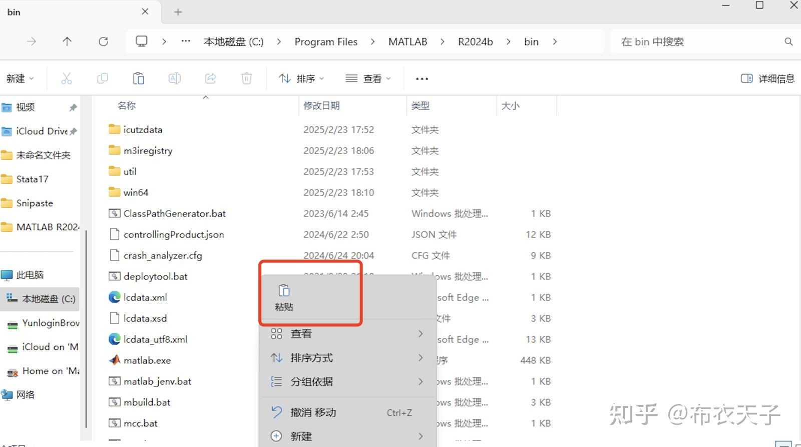 MATLAB R2024b下载安装教程（附安装包） - 知乎