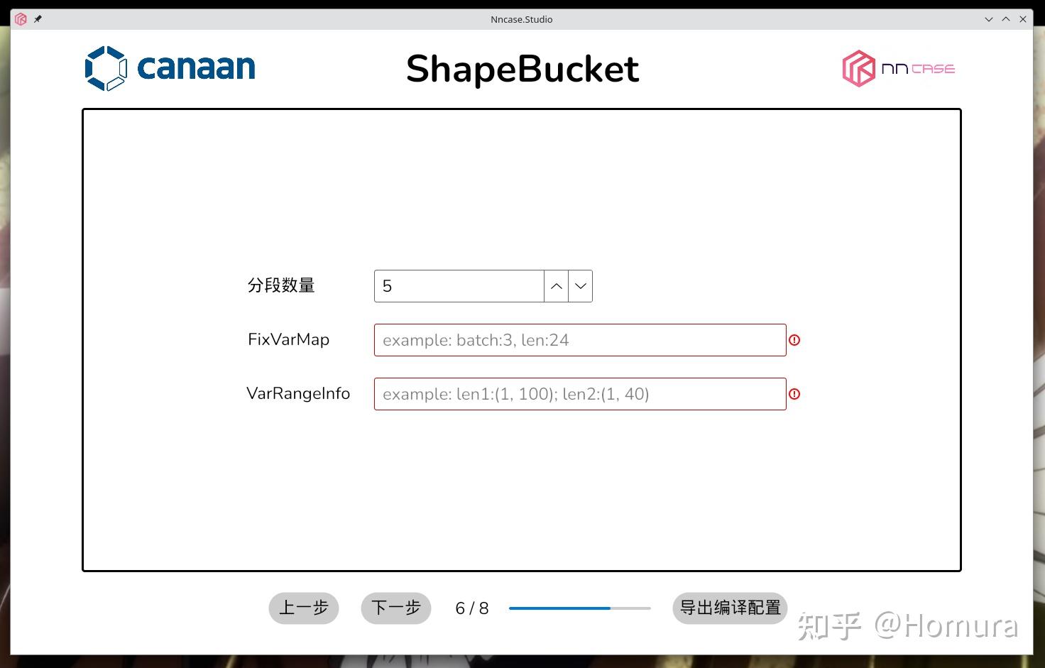 AI模型GUI编译工具 nncase studio食用指南 - 知乎