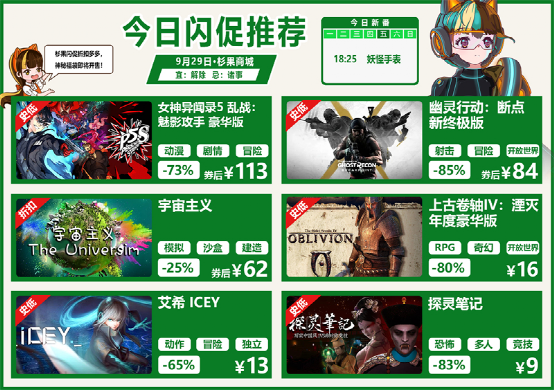 杉果秋促《P5S》2.7折，《刺客信条：英灵殿》史低54 - 知乎