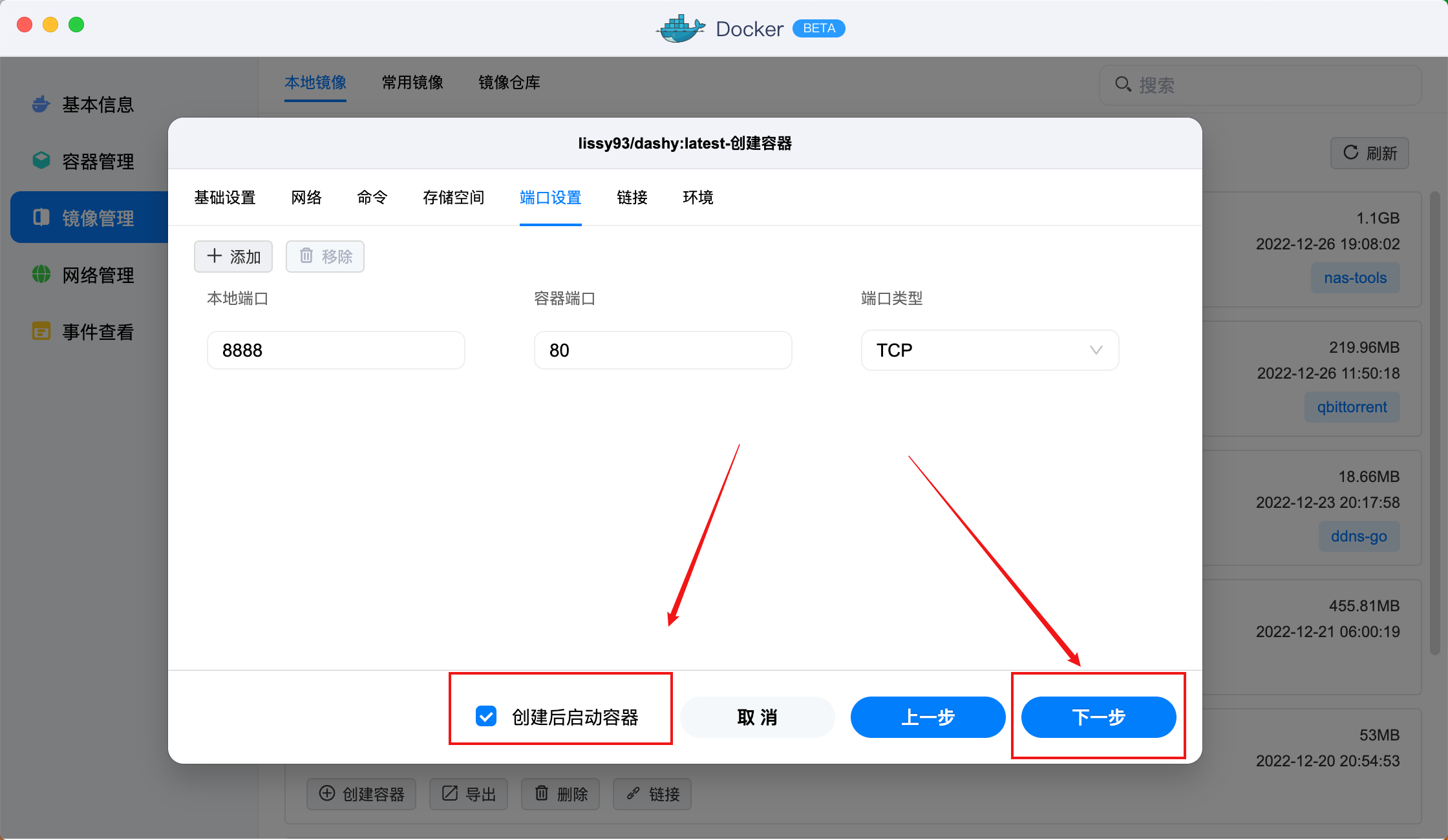 在NAS上部署Dashy个人导航页，实现内外网访问，别让NAS吃灰了！Docker部署Dashy导航页教程 - 知乎