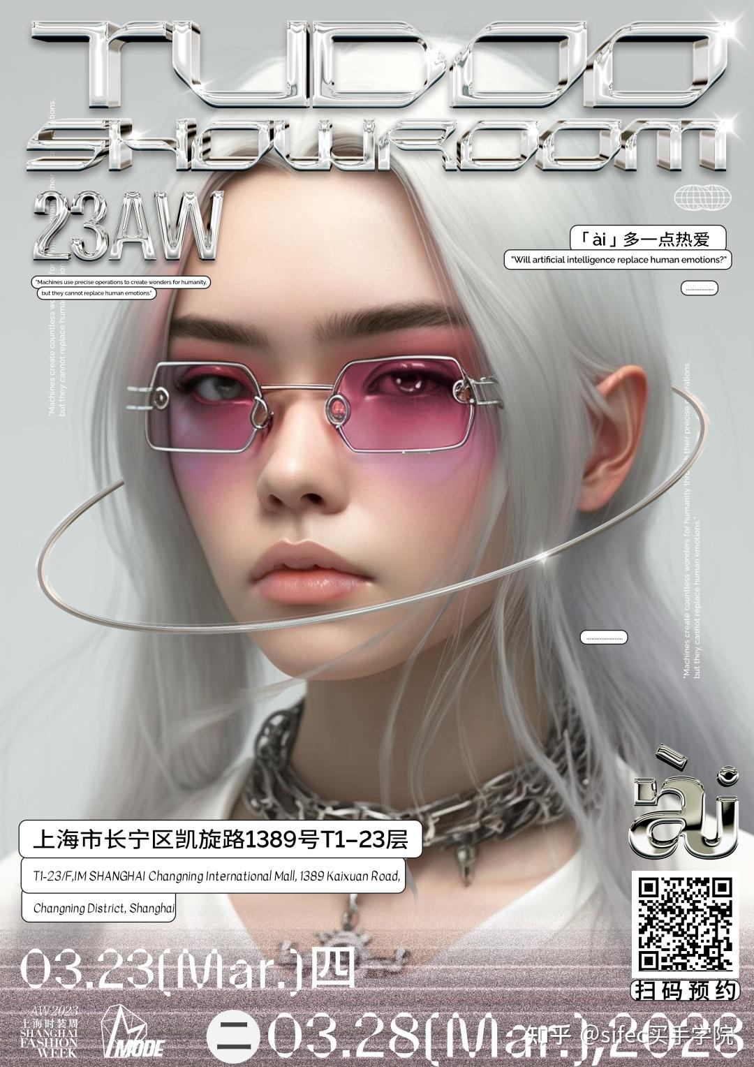 来，逛展 丨 上海时装周逛展指南 - 知乎