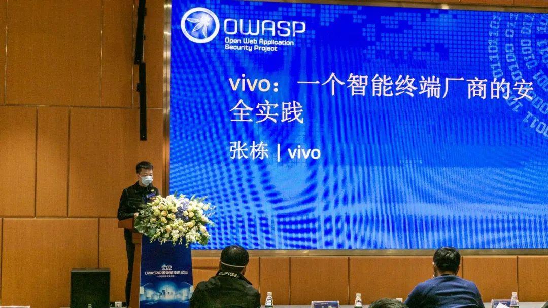 2022 OWASP中国安全技术论坛成功举办 - 知乎