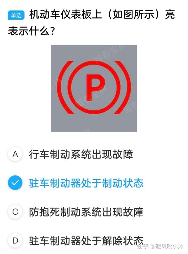报考驾照——（2）科目一（8）仪表盘上灯 知乎