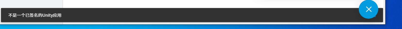 UnityHub报错不是一个已签名的应用 - PISCOnoob - 博客园