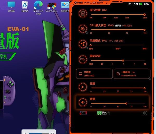 OneXPlayer 2Pro EVA联名限量版三合一电脑游戏机评测 全功能娱乐神器 - 知乎