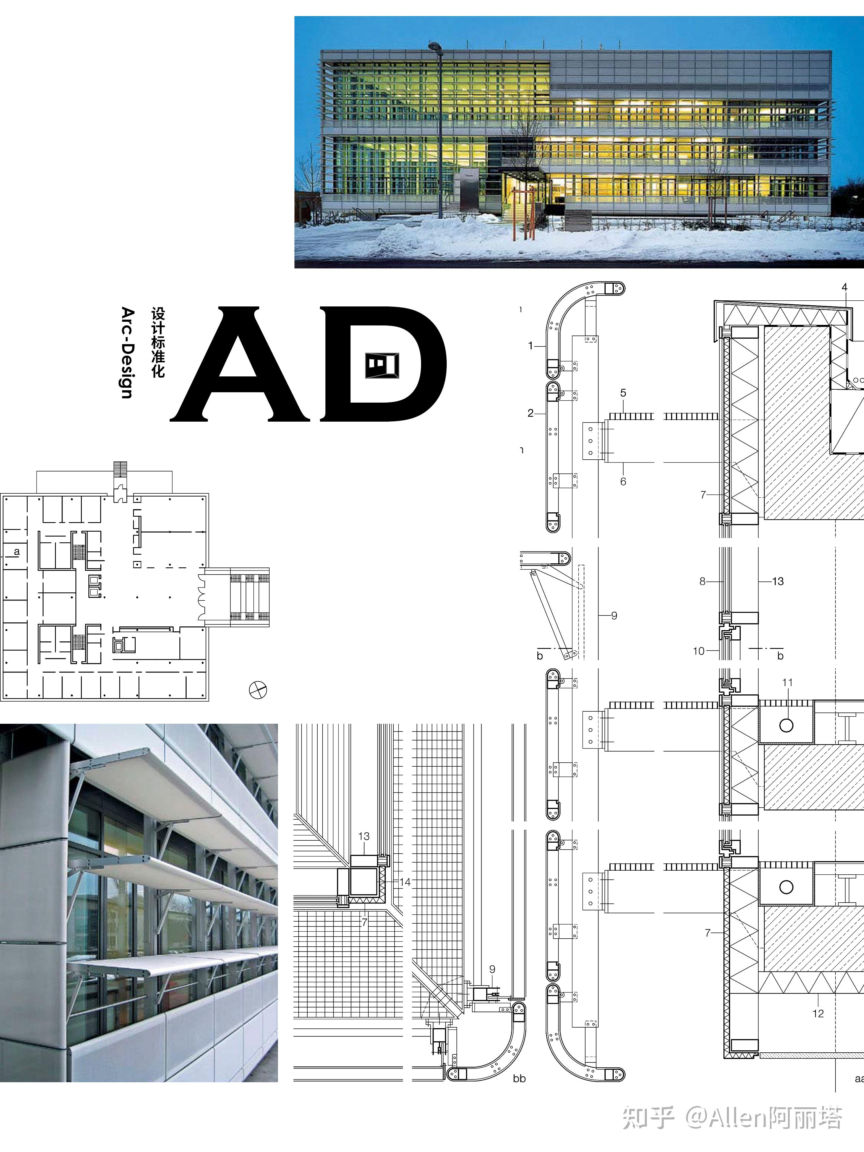【矢量PDF】建筑立面构造手册 - Facade Construction Manual - 知乎