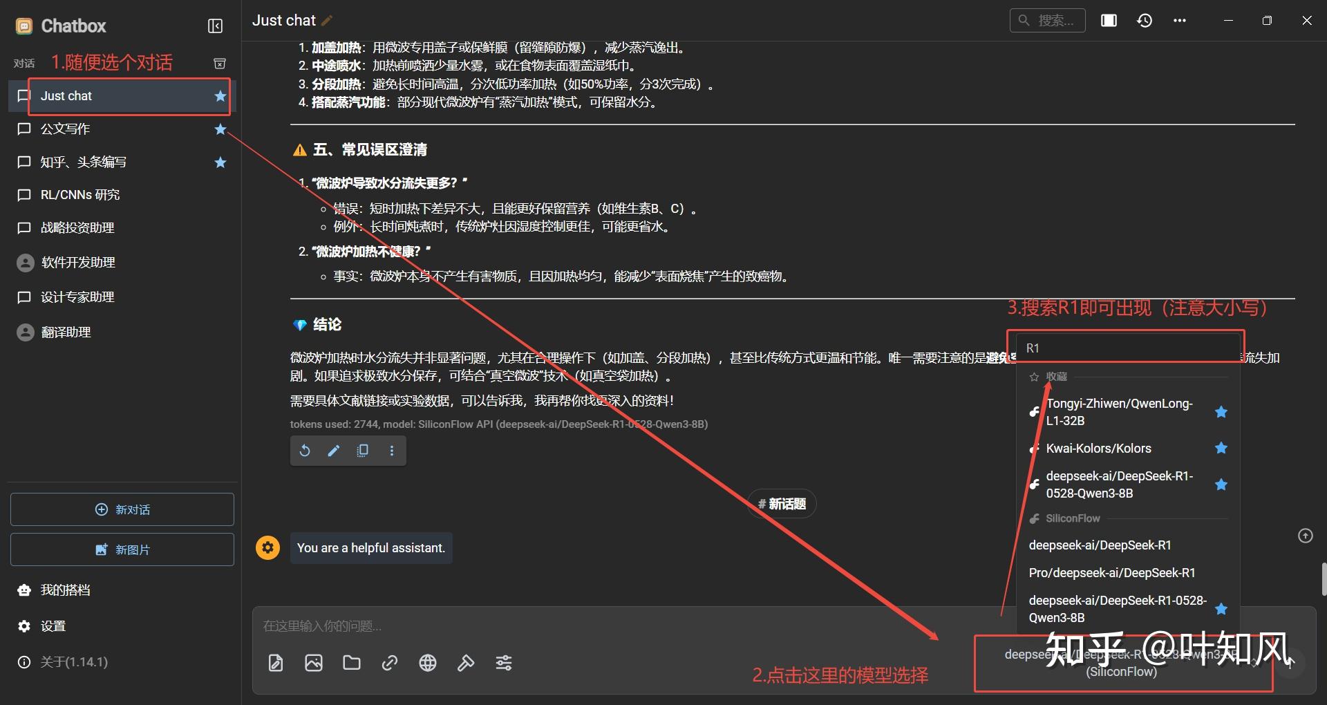 手把手教你玩转Chatbox，并且部署DeepseekR1满血版 - 知乎