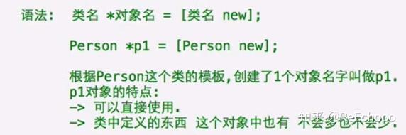 Objective C学习笔记（1）——oc的基本概念和类 知乎