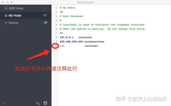 Mac上一个快捷切换hosts的小工具：SwitchHosts! - 知乎