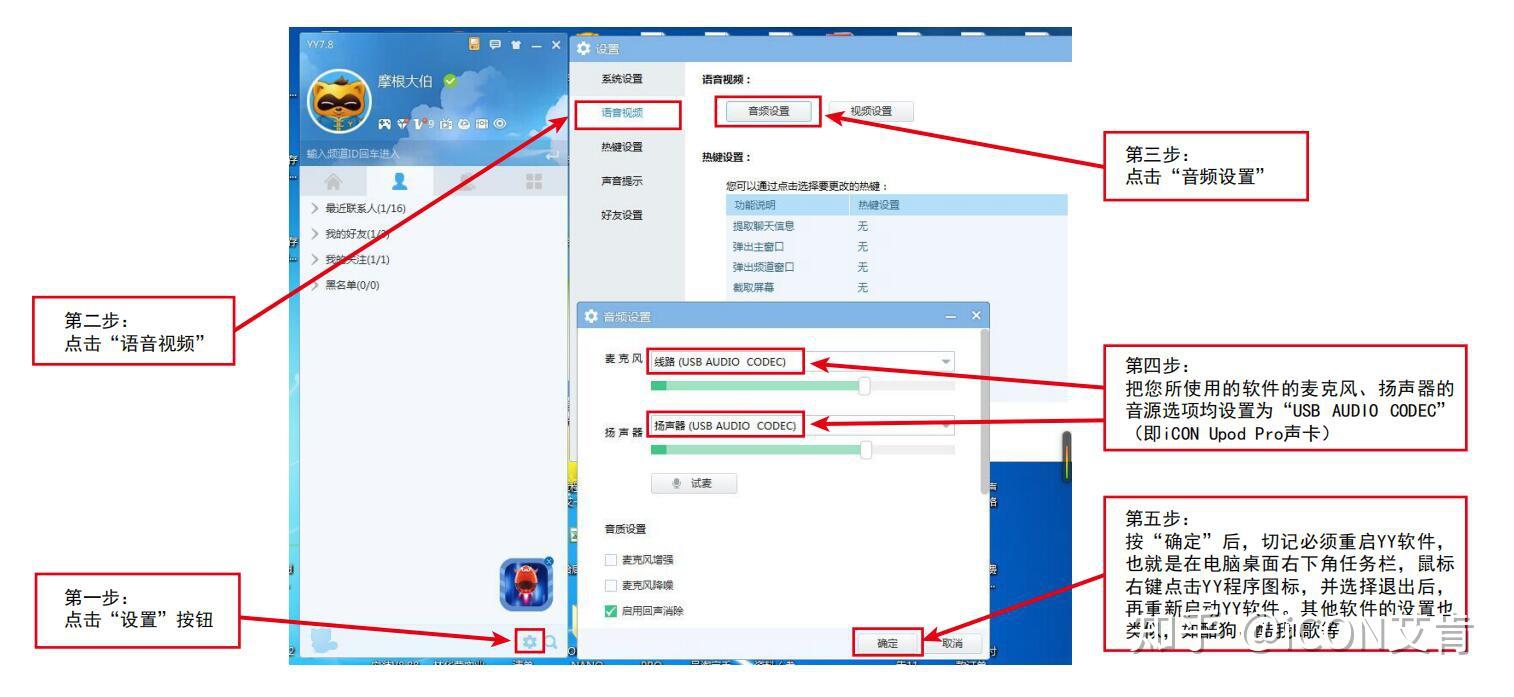 艾肯Upod Pro 声卡最全操作指南 - 知乎