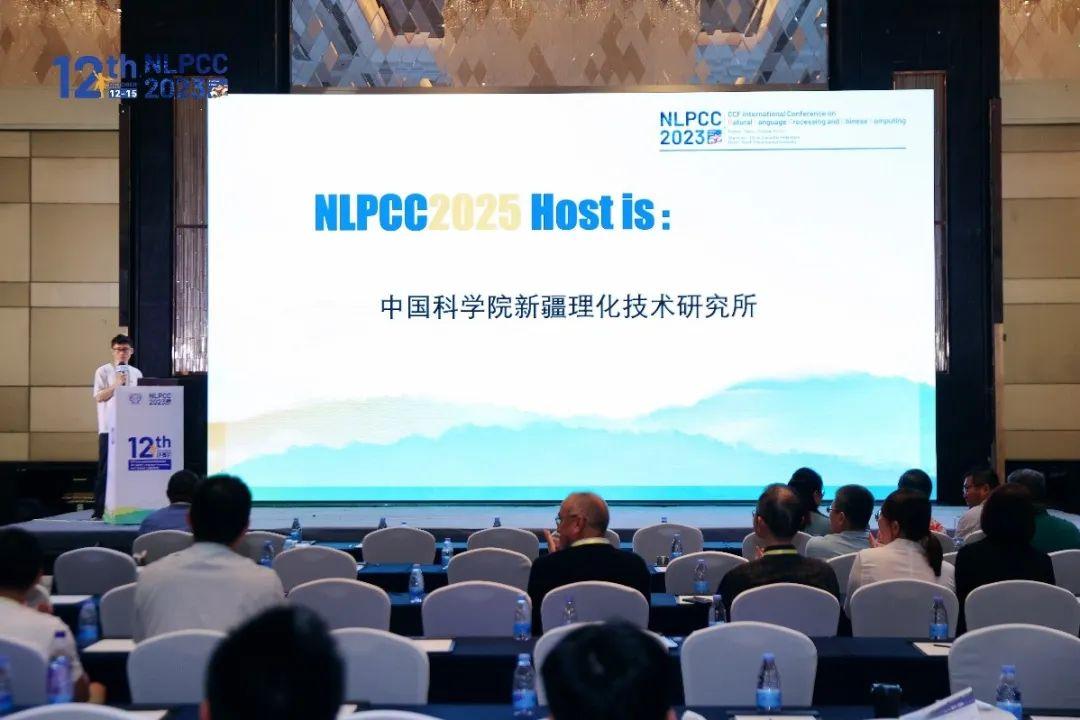 NLPCC 2023于佛山落幕，2024将于杭州举办 - 知乎