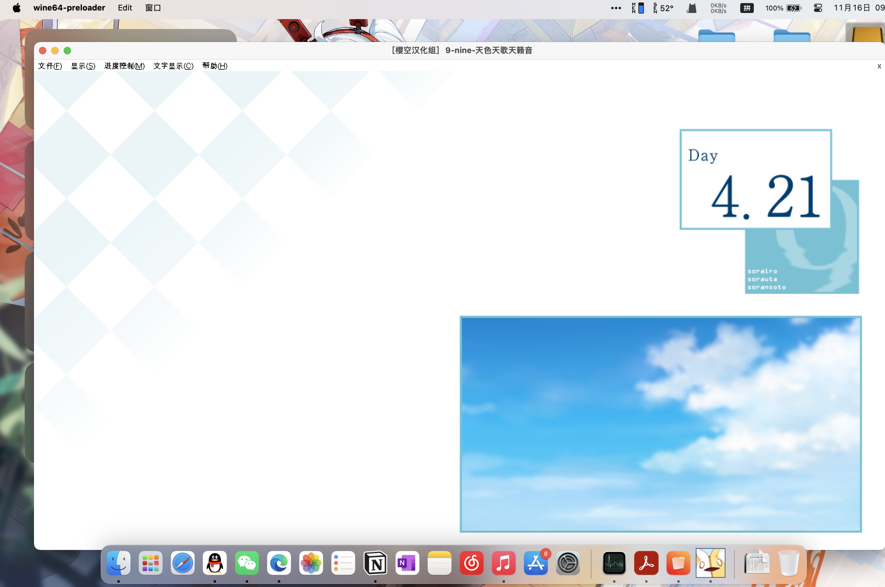 基于whisky在Mac上游玩galgame - 知乎