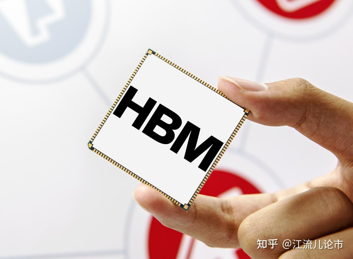 科技巨头排队购买！HBM成AI时代“新宠”，A股产业链公司曝光 - 知乎