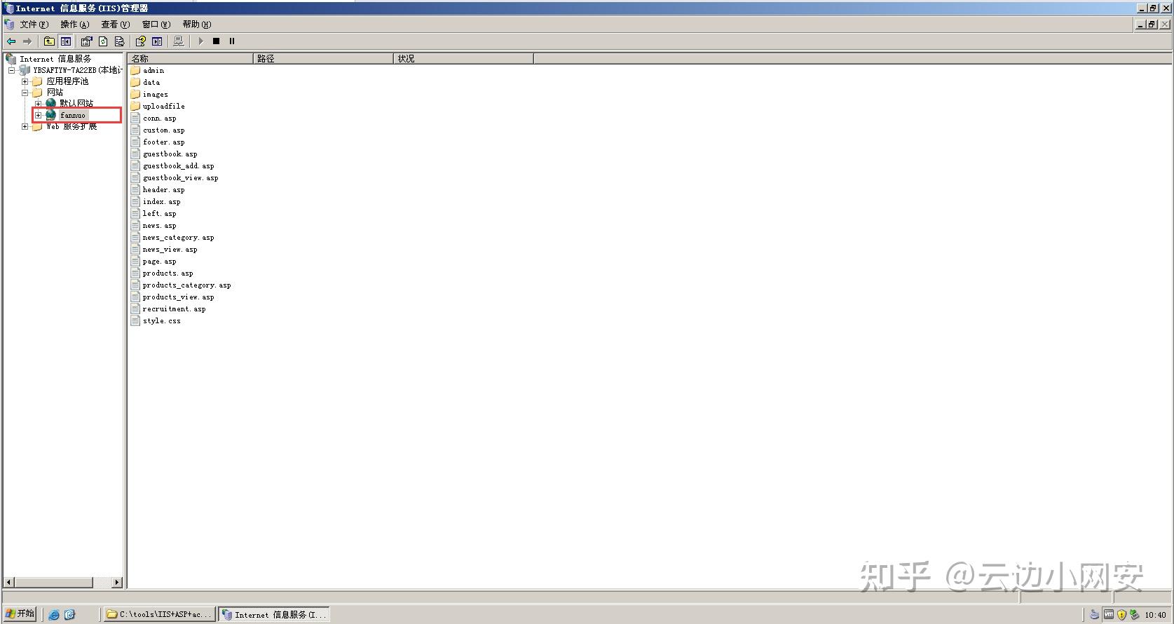 搭建自己 IIS+asp+access 框架的网站 - 知乎