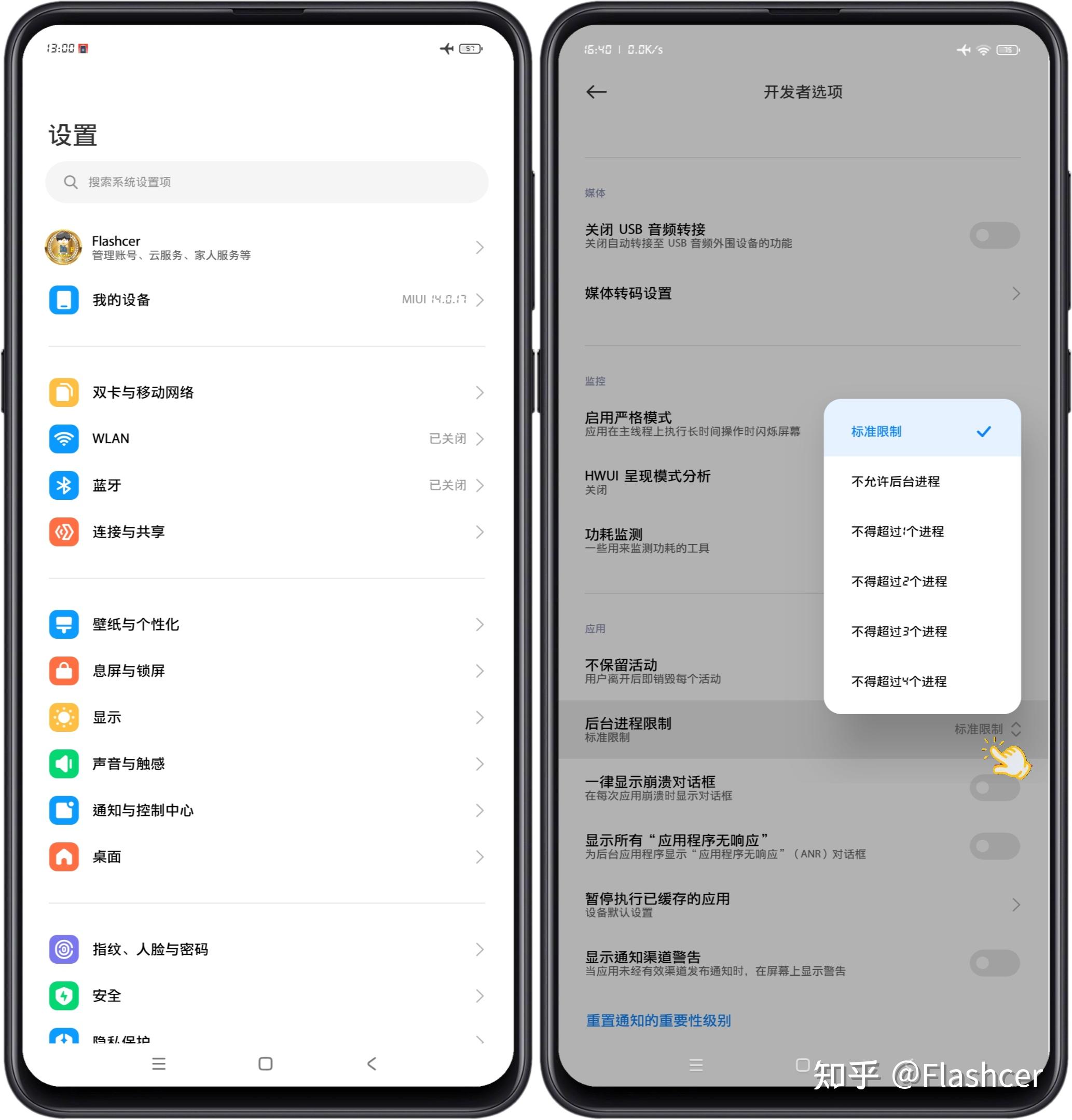 MIUI系统省电操作汇总，这可能是全网较为全面的1份，可免费收藏 - 知乎