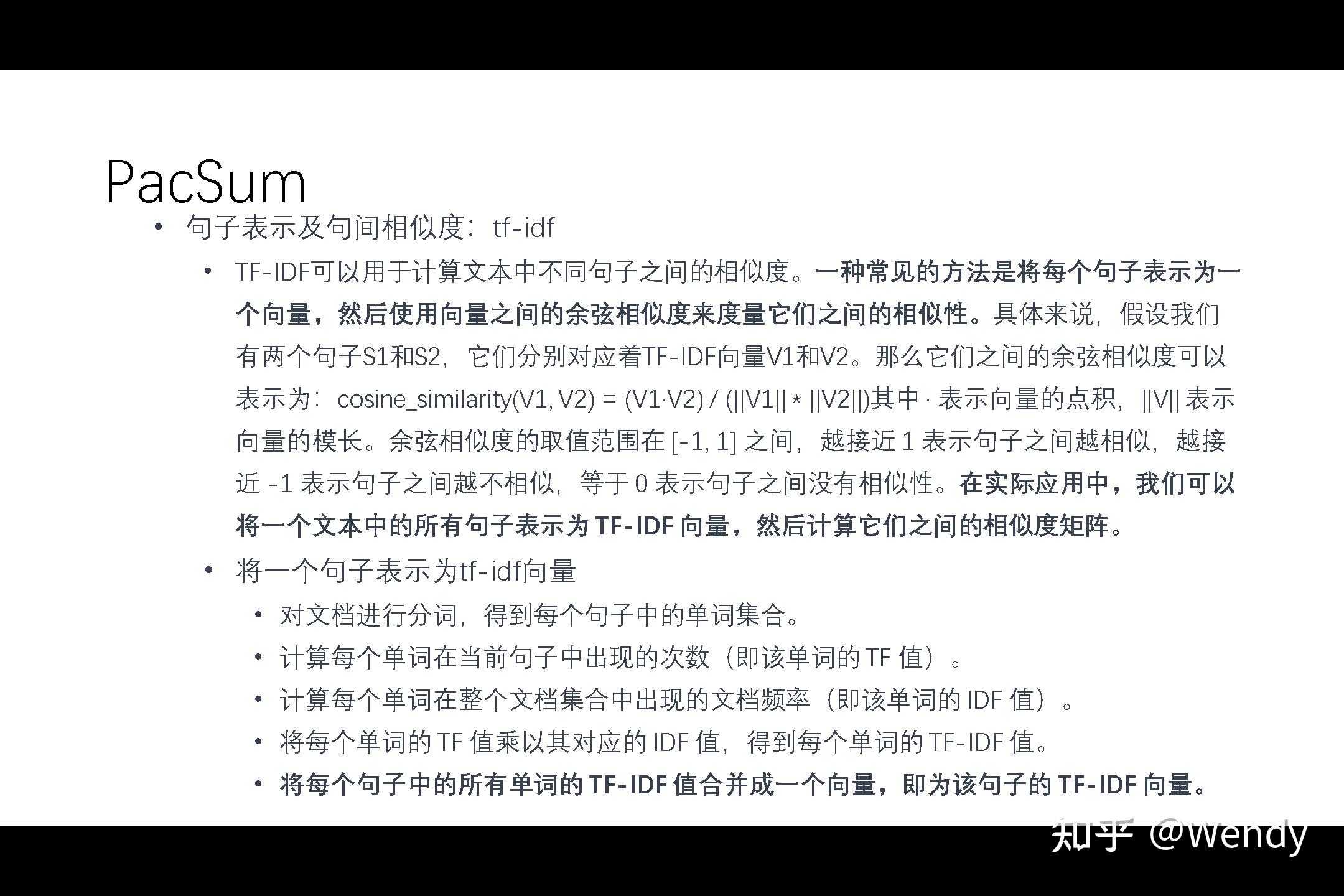 PacSum论文总结--组会讨论 - 知乎