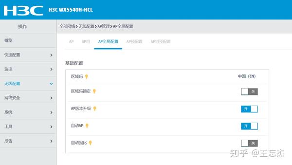 2023年华三H3C HCL新版模拟器防火墙、AC、AP、Phone新功能使用 - 知乎
