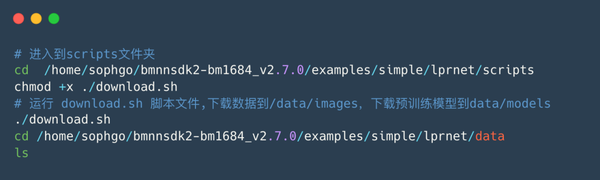 零成本部署车牌识别算法LPRNet，算能SOPHNET保姆级教程来了！ - 知乎