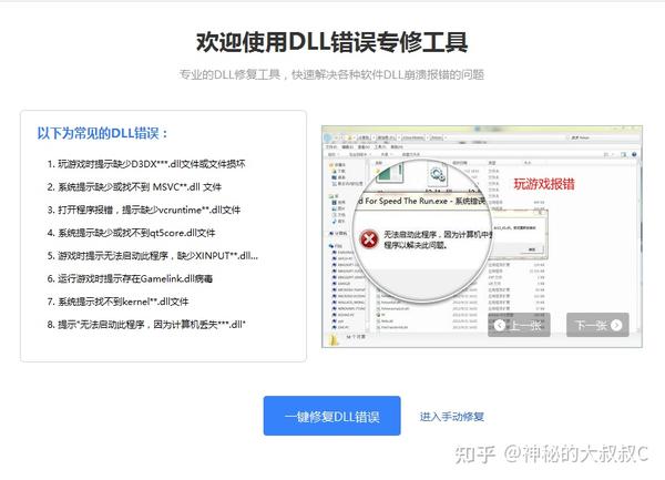 vcruntime140_1.dll无法继续执行代码，如何解决这个dll缺失 - 知乎