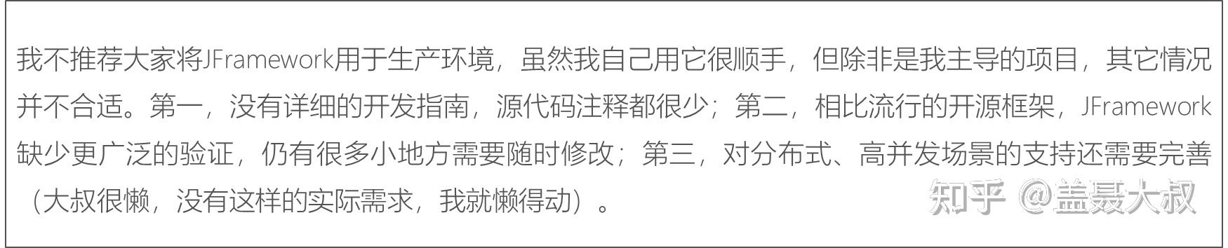 JFramework: 本人原创应用开发基础框架 - 知乎