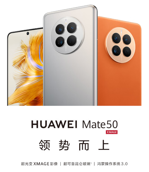 华为mate 50明天开售 8+256G昆仑破晓最抢手：68%的人想买！ - 知乎
