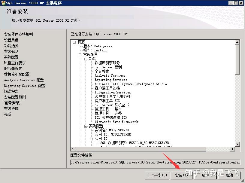 SQL Server 2008R2安装图文教程（附SQL Server下载安装包） - 知乎