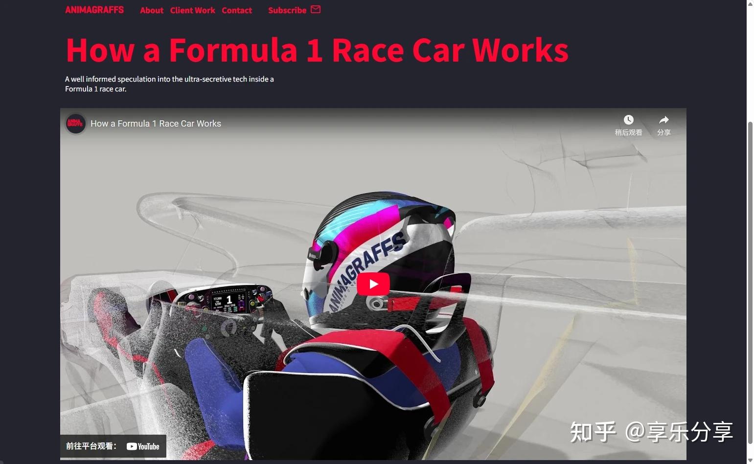 Animagraffs：通过动画展示工作原理或内部结构的科普类型站点 - 知乎
