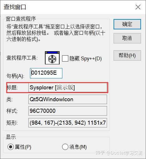 在winform中如何嵌入第三方软件窗体 - 知乎